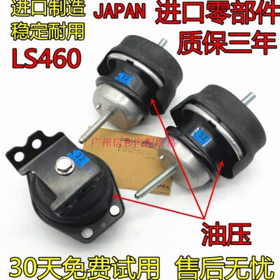 凌志LS460发动机脚胶机爪凌志460 USF40机脚胶波箱胶机脚支架胶垫