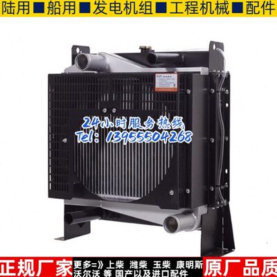 YC4D155-D31玉柴100KW千瓦柴油机发电机组水箱散热器华阁维创原装