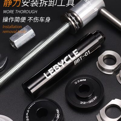乐百客自行车压入式BB30/86/92中轴24轴心30静力安装拆卸工具PF30