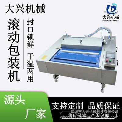 全自动猪蹄真空包装机牛肉卤肉滚动式真空封口设备药剂盒铝箔包装