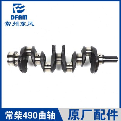 常州东风拖拉机404/454/504配件常柴490发动机曲轴原厂太阳上虞正