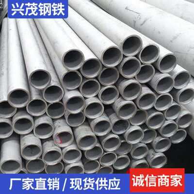 310S不锈钢无缝管 0cr25ni20 2520大口厚壁管空心管 锯床切割