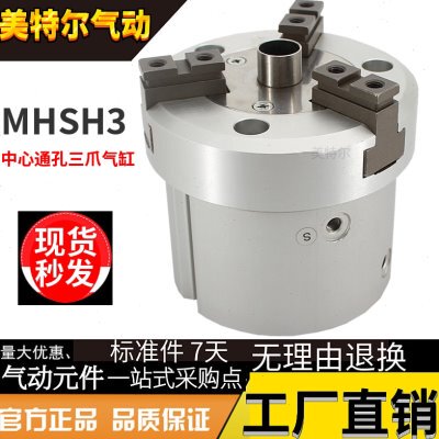 手指气缸中空心气动夹三爪MHSH3 MHSHJ3-16D20D25D32D40D通孔