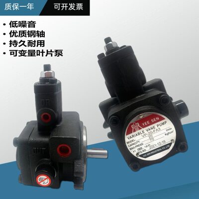 叶片泵VHOF VP-20-FA3 12 15-FA1 FA2台湾YEESEN镒圣自动变量油泵