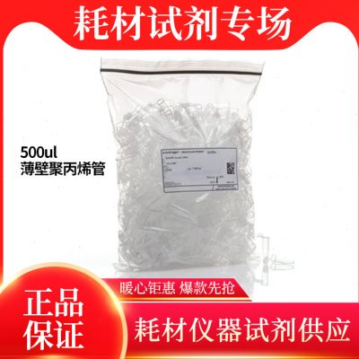 Thermo Invitrogen Qubitt say Tubes分析管检测管500支/包Q32856