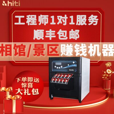 呈妍p750L热升华照片打印机 呈研1寸2寸快照打印机 证件照照片商