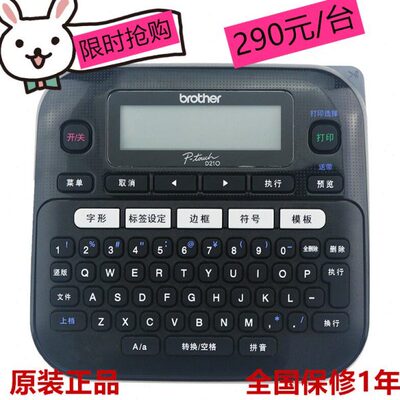 兄弟标签打印机PT-D210手持便携式 线缆标签机便携迷你家用打印机