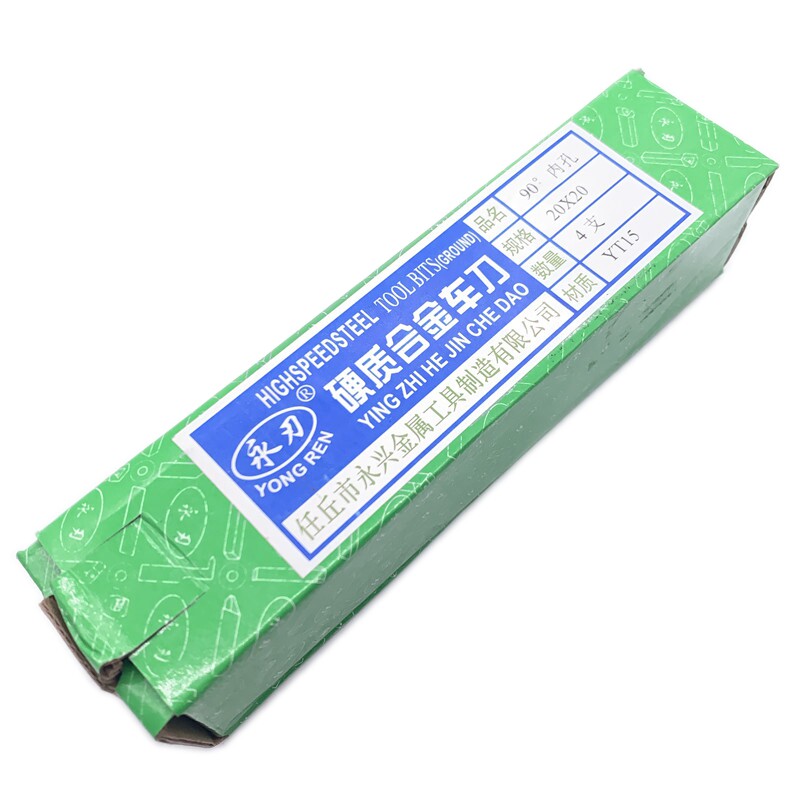 焊接车刀钨钢普车合金车刀外圆车刀90度反YT15/YW1/YG8/2020