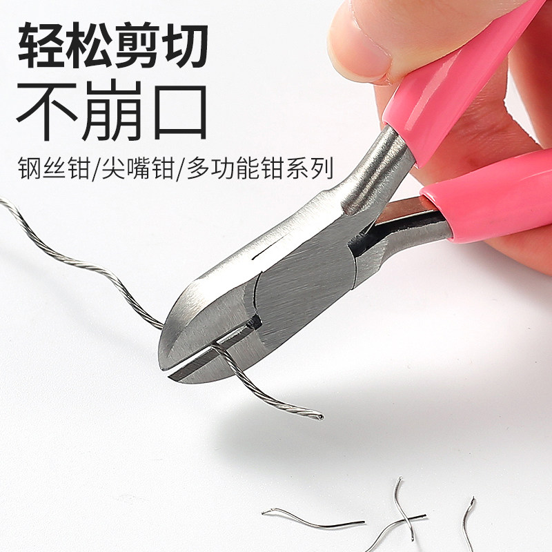 diy手工钳多功能尖嘴钳老虎钳5寸圆嘴钳手工斜口钳小号迷你小钳子