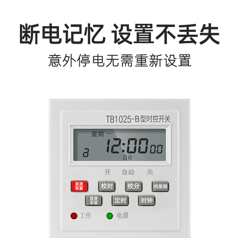 微电脑时控开关全自动定时开关定时器220V家用路灯潜水泵无限循环