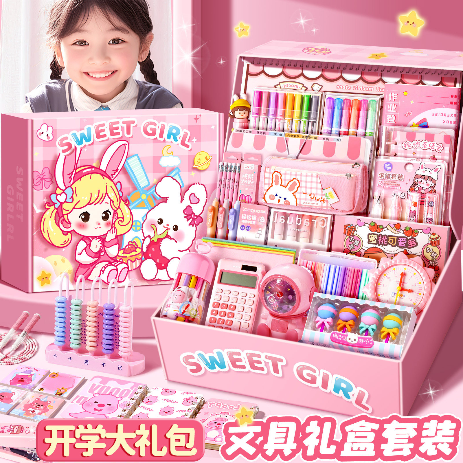 文具套装礼盒女孩小学生开学大礼包一年级入学准备物品儿童学习用