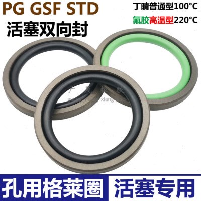 PG氟胶格莱圈STD双向油封GSF 285 264/290 269/300 279 8.1活塞用
