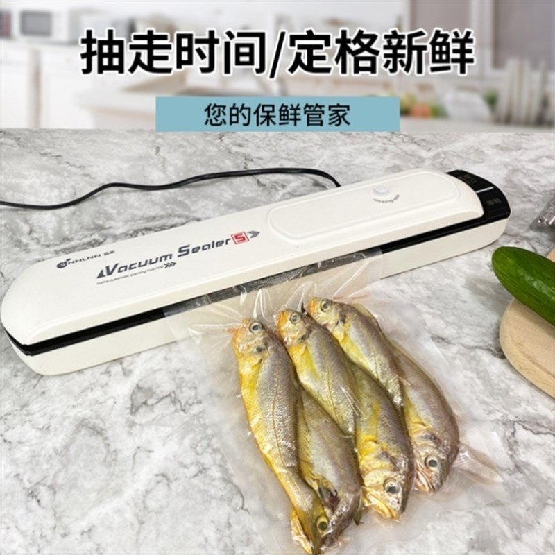封包机真空机海鲜封口封口机自动家用压缩机包装机塑封打包机抽空