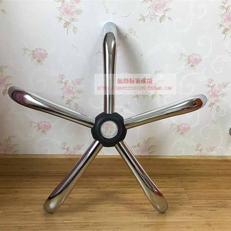 加厚电脑办公椅旋转升降办公椅底座钢制脚底座脚架椅子配件脚