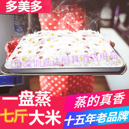 多美多蒸饭柜商用蒸饭机蒸饭车电热蒸箱蒸包子机馒头饺子全自动柜