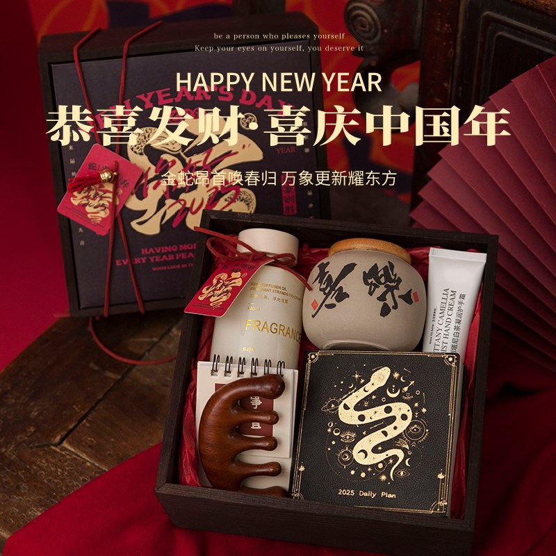 2025新年蛇年礼物送员工年会团购礼品春节伴手礼木盒企业团购定制