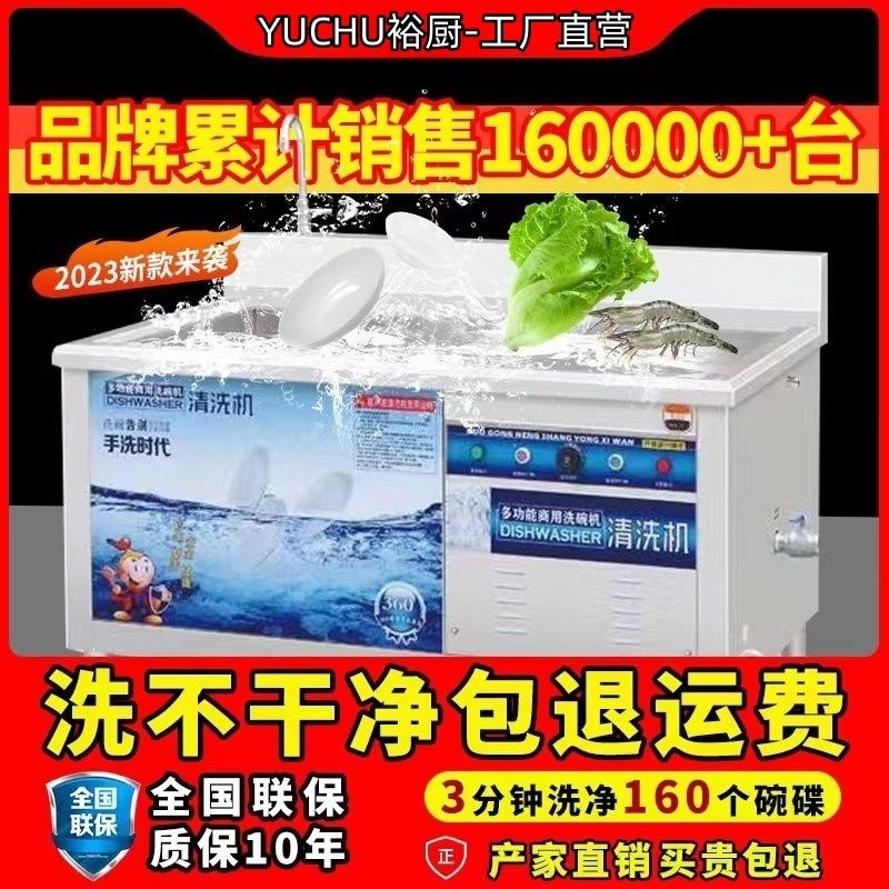 多功能超声波洗碗机商用饭店餐厅食堂全自动餐盘清洗多功能洗碗机