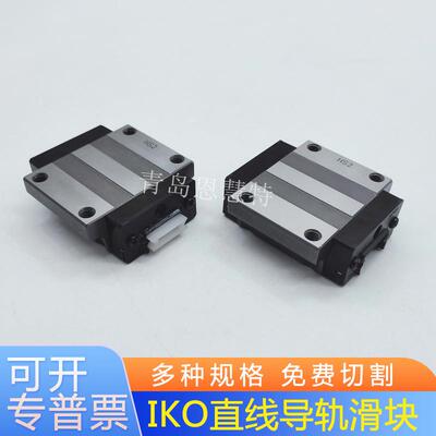 IKO自润滑直线导轨滑块MEC20MEC25MEC30MEC35圆柱滚子导轨