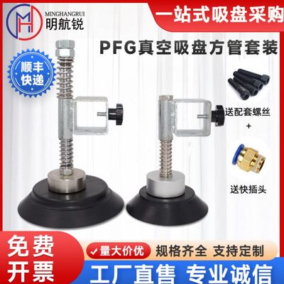 重型工业真空吸盘气动强力硅胶机械手配件PFG/PF-120/150/200/250