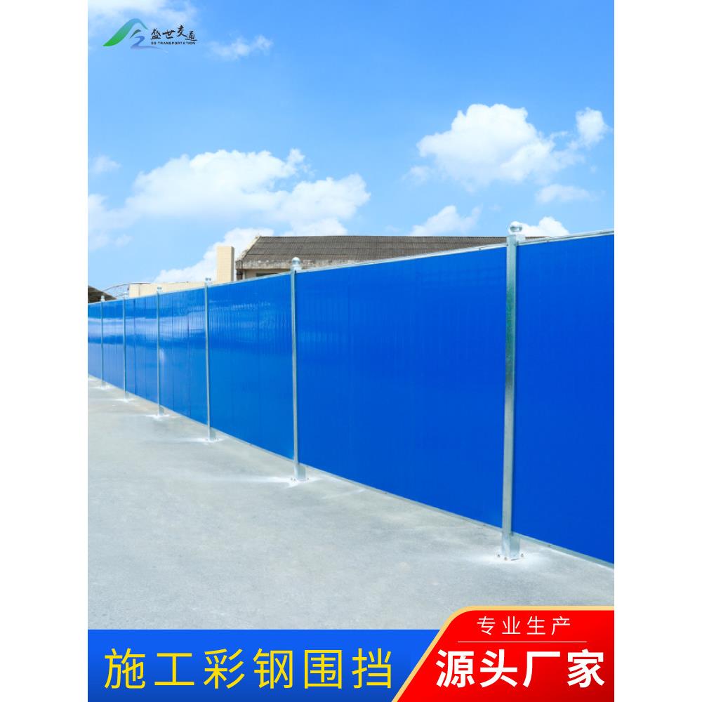 施工隔离挡板pvc双面夹心泡沫彩钢围挡市政工程道路工地建筑铁皮