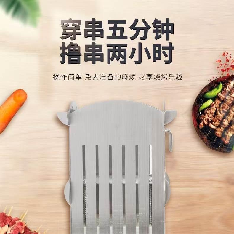羊肉串烧烤工具穿肉串机烧烤穿串机器快速穿窜机撸串烧烤撸串穿串