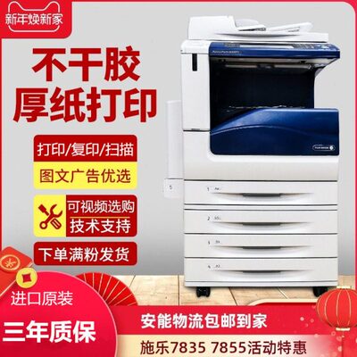 施乐5575彩色复印机5570a3激光打印机3375图文办公高速商用一体机