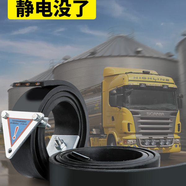 汽车用防静电拖地带大货车静电消除器释放器去除静电神器接地条棒