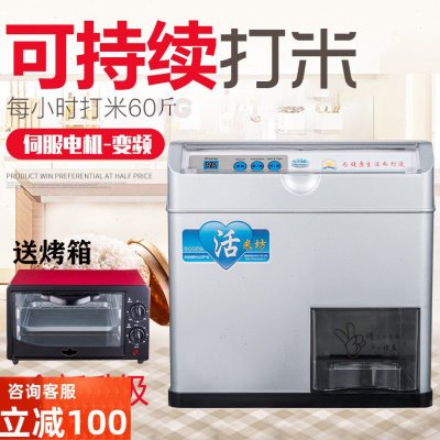 精米碾米机家用小型稻谷脱壳机糙米机打米机胚芽米机磨米机鲜米机