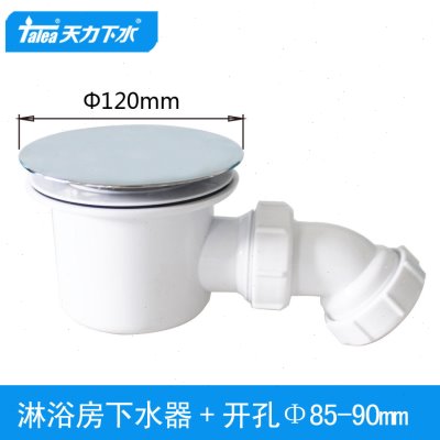 天力淋浴房下水器 存水防臭地漏 卫生间下水道配件 底座排水D0001