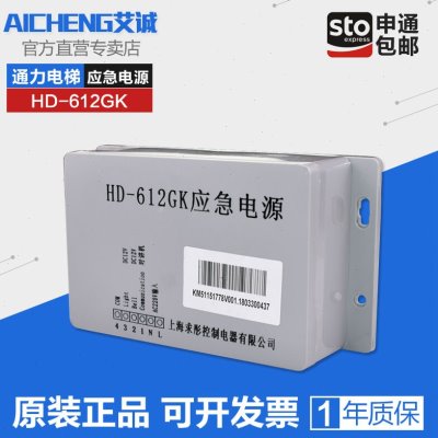适用巨人通力电梯轿顶应急电源HD-612GK KM51151778V001电池配件