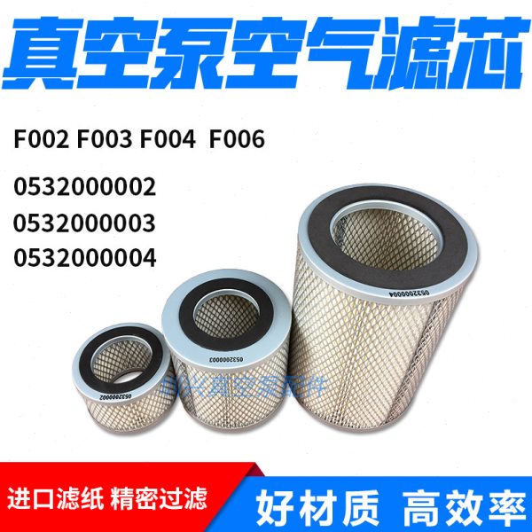 真空泵空气滤芯F002F003风气泵粉尘过滤器F006众德F004XD进气滤芯