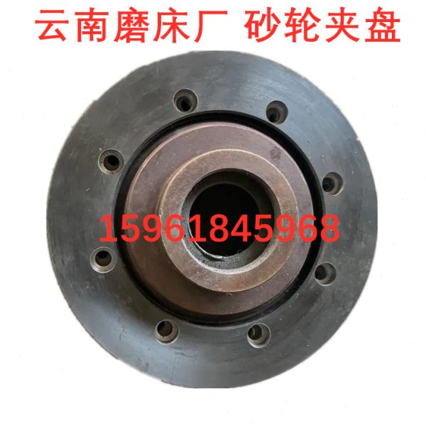 云南磨床厂M7140 7160 7163 YH006砂轮法兰盘 夹盘 卡盘砂轮卡板