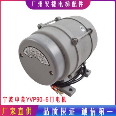宁波申菱电梯门机马达 异步电动机YVP90-6门电机YVP90-6B电梯配件