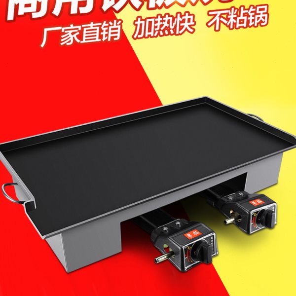 铁板烧铁板商用摆摊铁板烧盘家用烤肉冷面豆腐烤鱿鱼烧烤烤盘炒饭