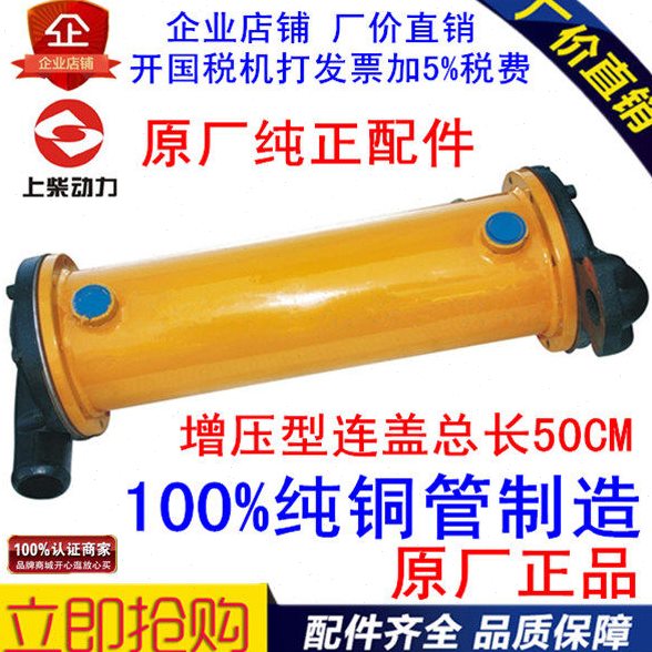 适配上柴 东风 6135 G128 机油散热器 带增压器 机油冷却器总成