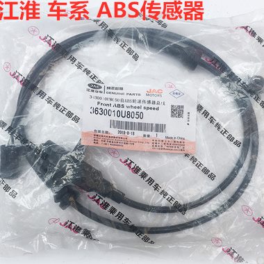 江淮宾悦 ABS传感器左右前后轮速传感器线束ABS感应线束 四轮齐全