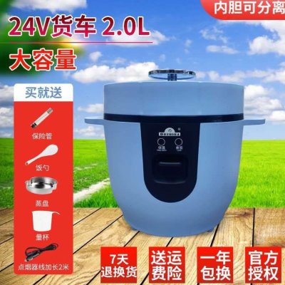 电饭煲电饭锅货车车载24v12v自驾游两用多功能用欧之宝小车车智能