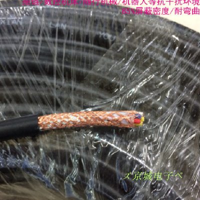 TRVVP6*0.3平方6芯屏蔽拖链线 雕刻机线坦克链线 耐弯曲机器人线