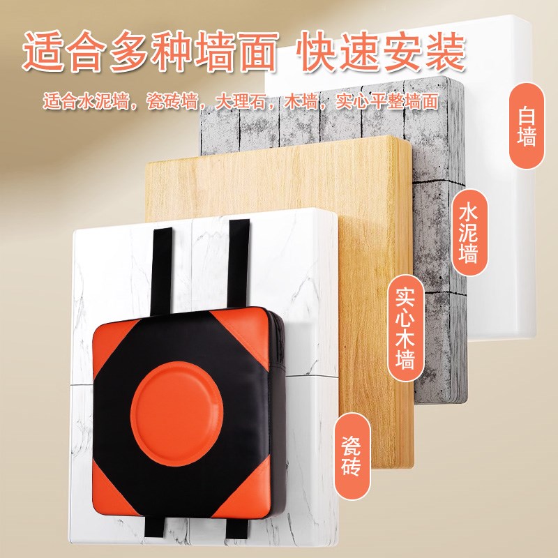 拳击靶 墙靶家用沙袋贴墙练拳散打沙包搏击儿童成人拳击训练器材