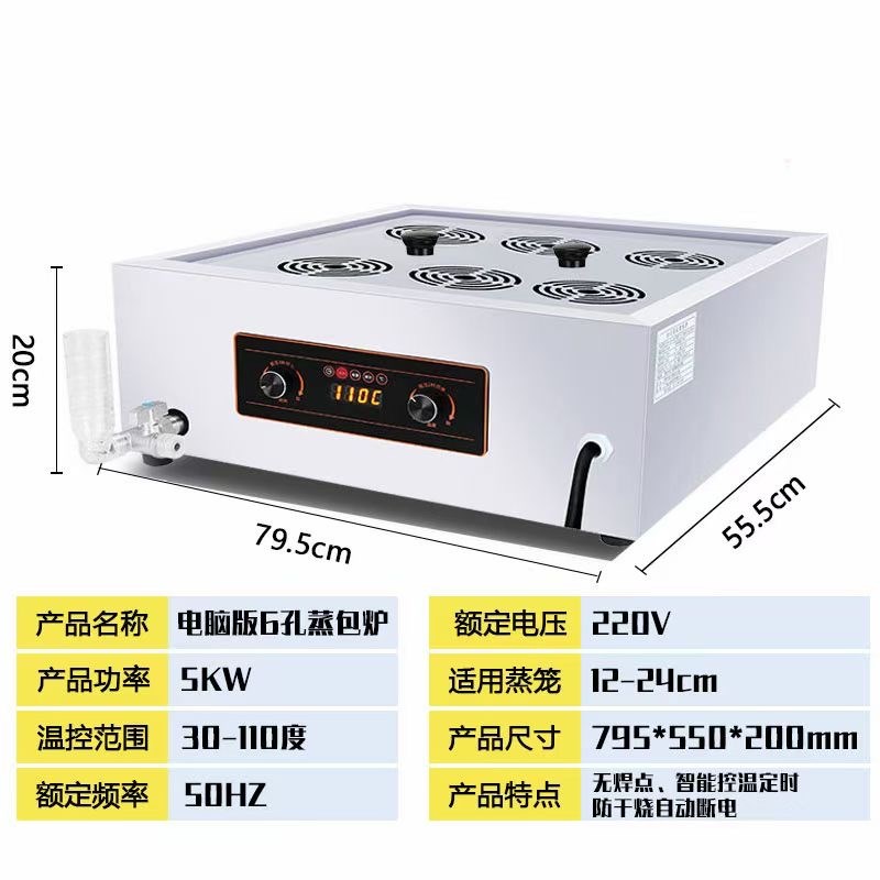 君凌蒸包炉电热早餐蒸包机小笼包蒸锅商用蒸包子机电蒸锅保温蒸箱