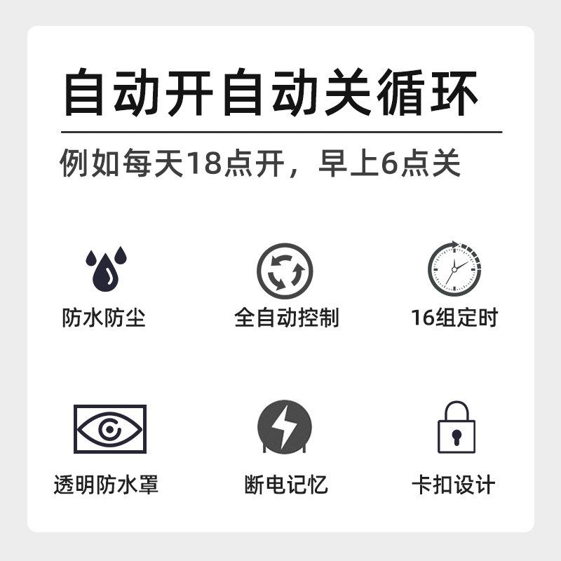 时控开关户外防雨定时器220V路灯门头灯水泵全自动循环时间控制器