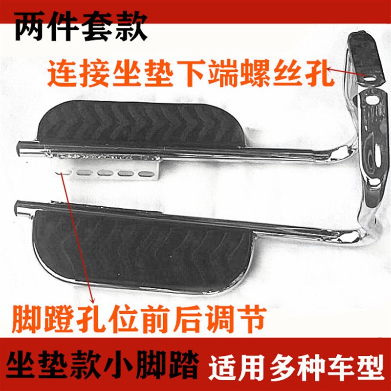 通用款摩托车侧翻货架脚踏 改装翻板货架脚踏板 摩托车车架
