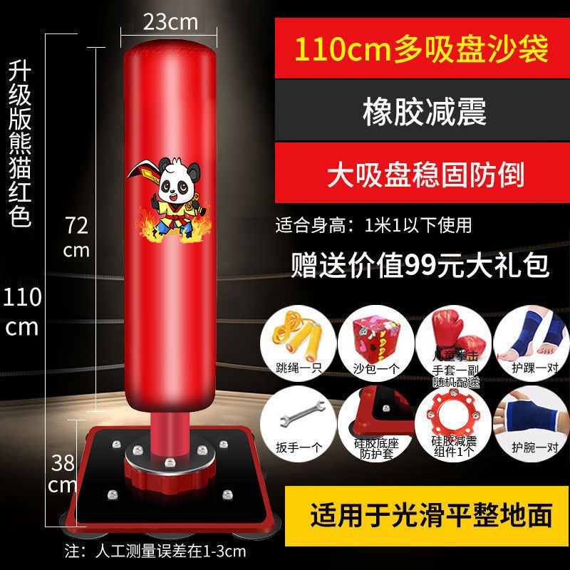 儿童拳击沙袋立式家用成人练拳散打跆拳道室内训练器材沙包不倒翁