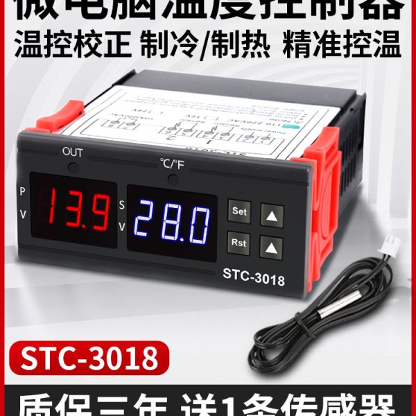 STC-3018高精度温度控制器数字控温开关微型温控板可调数显 0.1