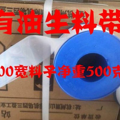52宽有油生料带40加厚加宽 化工管道专用密封带生胶带 水胶带包邮