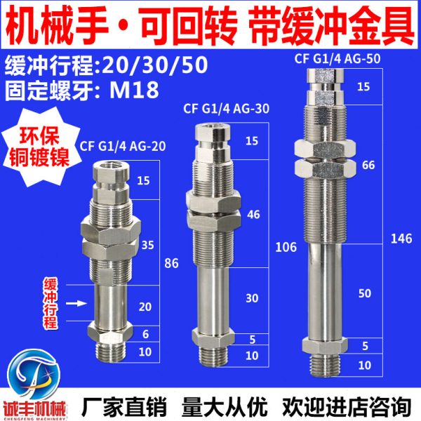 施迈茨可回转金具支架 机械手配件 气动元件G1/4缓冲行程20 30 50