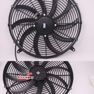 16寸汽车空调风扇水箱冷凝散热260w挖机工程车12V24V大功率电子扇