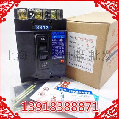 A 船用 VTO2100B-P0欠压加3塑壳断路器 038 空气开关T3/辅助32带