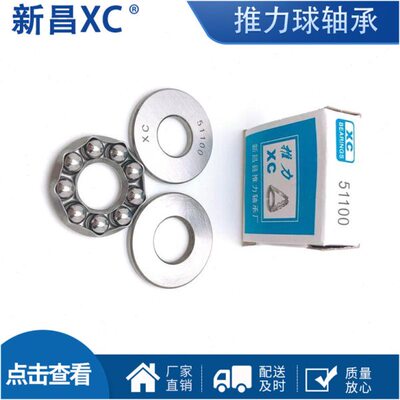 56 压力141000推514071451458 新0 14514 力09球轴承 昌 55