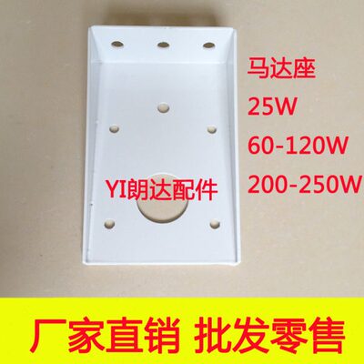 配件输送带安装W流水线120固定60250马达0钣金座 电机板支架  20